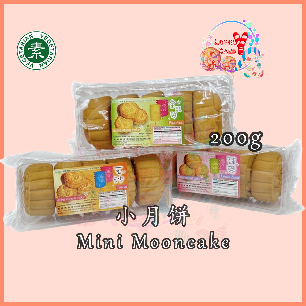 Lovely Candy 素 小月饼 莲蓉 金翡翠 豆沙 5颗 ±200克 Vegetarian Mini Mooncake Lotus ...