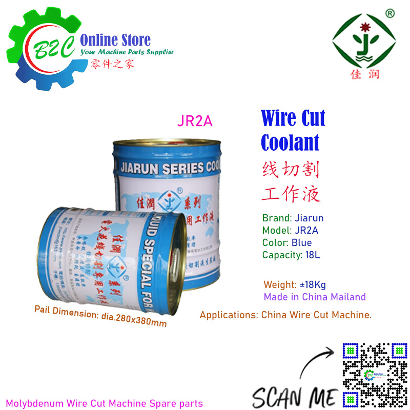 JR2A Jiarun WEDM CNC Wire Cut Cutting Coolant high thickness cutting composite liquid Blue 佳润 电 ...