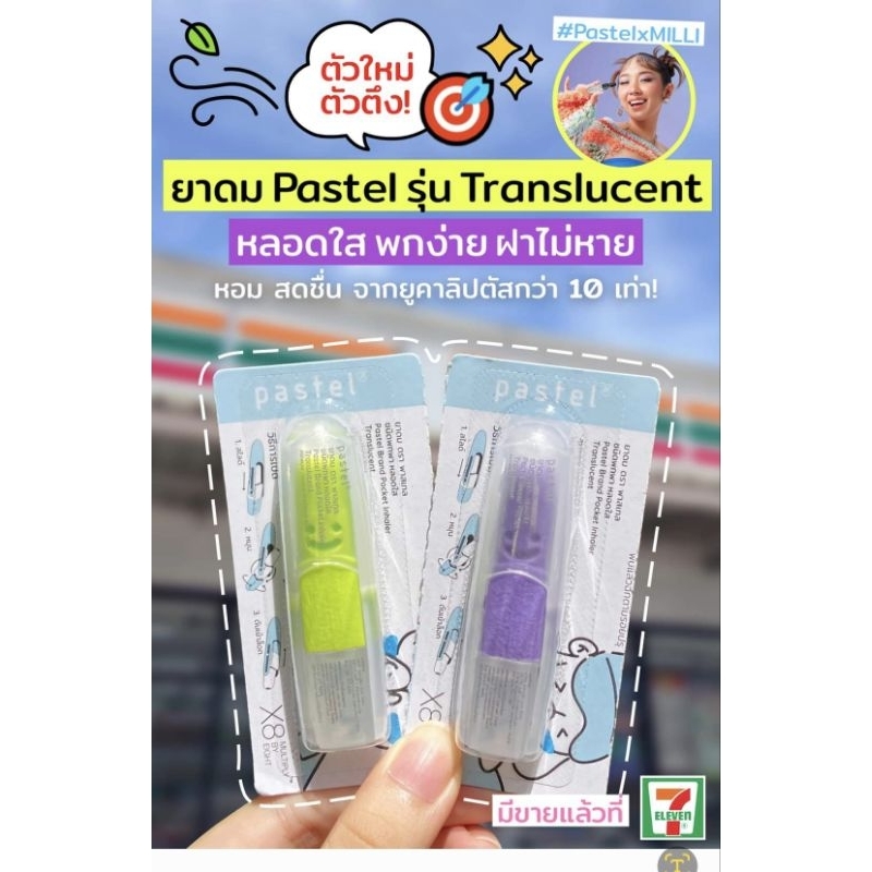 Pastel Pocket Inhaler "Yadom Pastel" [Ready Stock]🇹🇭 Original From ...