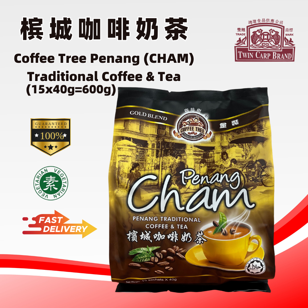 BUY 8 FREE 1 】【Coffee Tree】𝘾𝙤𝙛𝙛𝙚𝙚 𝙏𝙧𝙚𝙚 𝙋𝙚𝙣𝙖𝙣𝙜 CHAM 𝘾𝙤𝙛𝙛𝙚𝙚 槟城咖啡奶茶 ...