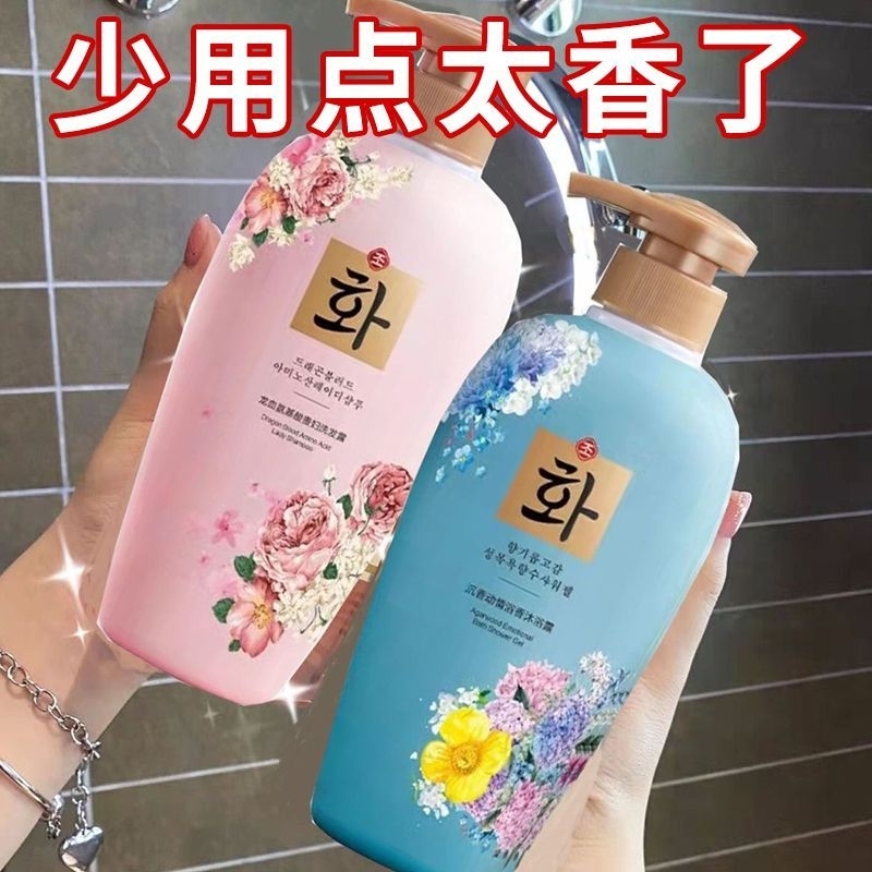 抖音同款韩芬贵妇沉香沐浴露洗发水持久留香嫩白正品 HanFen Shampoo Body Wash Fragrance Shampoo ...