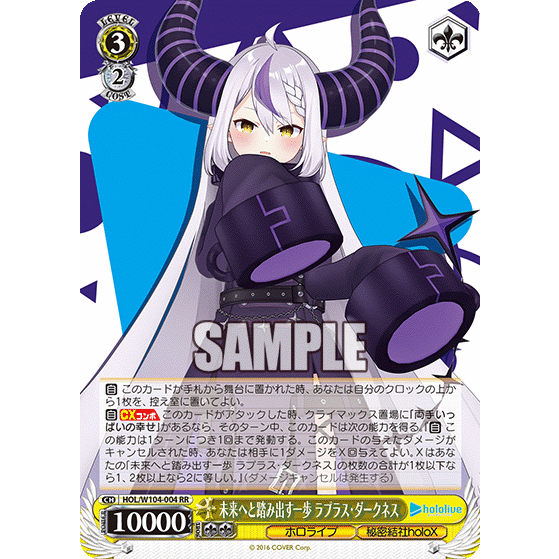 Weiss Schwarz TCG Bushiroad - Hololive Production Booster Vol.2 - Laplus Darknesss HOL/W104-004 ...