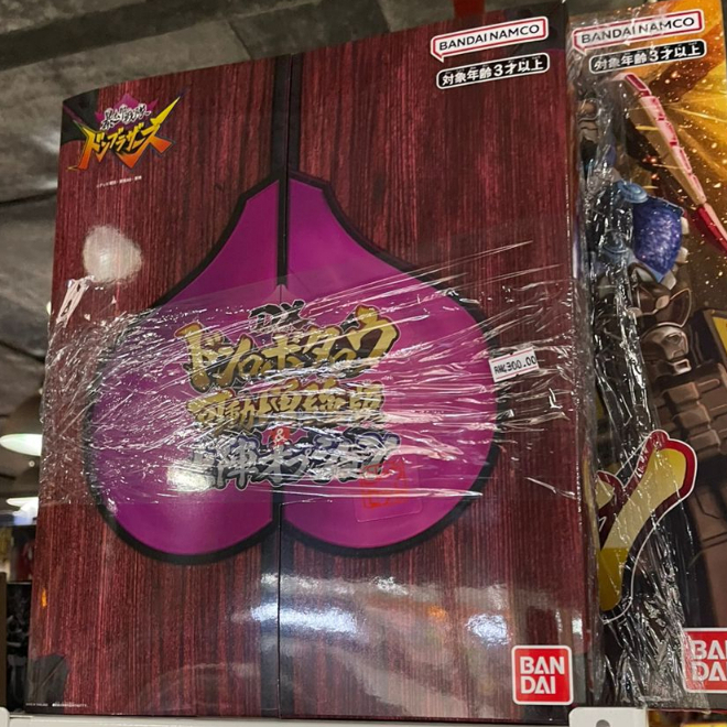Premium BandaAvataro Sentai Don Brothers: DX Don Robotaro - Departure ...
