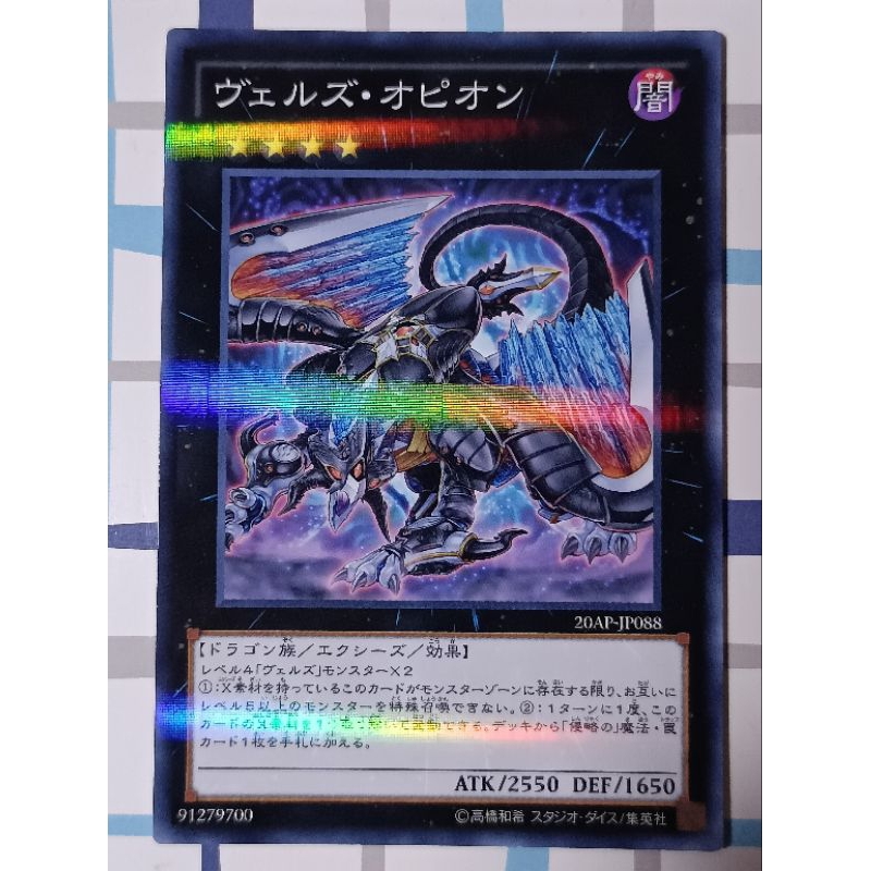 YUGIOH KONAMI 20AP-JP088 Evilswarm Ophion (Normal Parallel Rare) | Shopee Malaysia