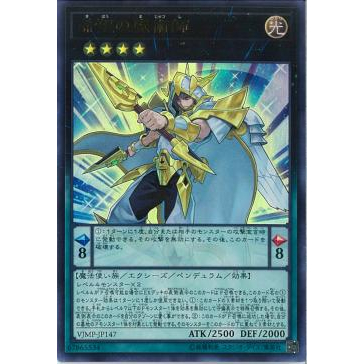 VJMP-JP147 Magician of Hope (Ultra Rare) | Shopee Malaysia