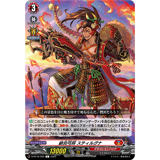 Cardfight Vanguard [JP] D-BT10/059 (C) Scarlet Flame Bow General, Stirguna | Shopee Malaysia