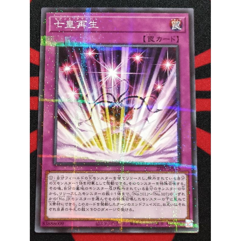 YUGIOH KONAMI 22PP-JP015 Rebirth of the Seven Emperors (Normal Parallel Rare/Common) | Shopee ...