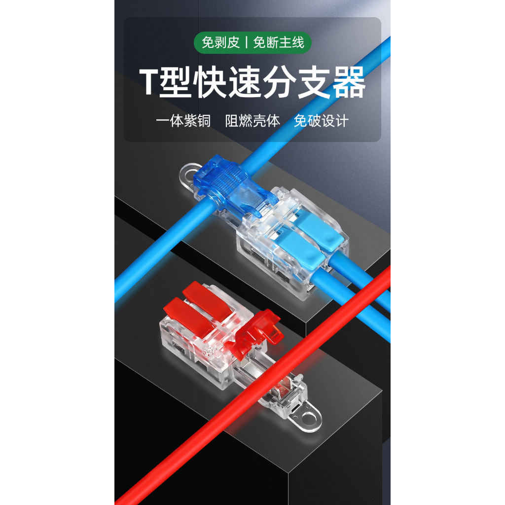 Wire Connector / Clip (Fast and Easy without cutting wire) | Shopee ...
