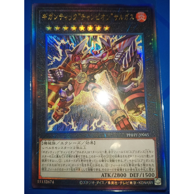 Gigantic "Champion" Sargas ( PHHY ~ UTR ) | Shopee Malaysia