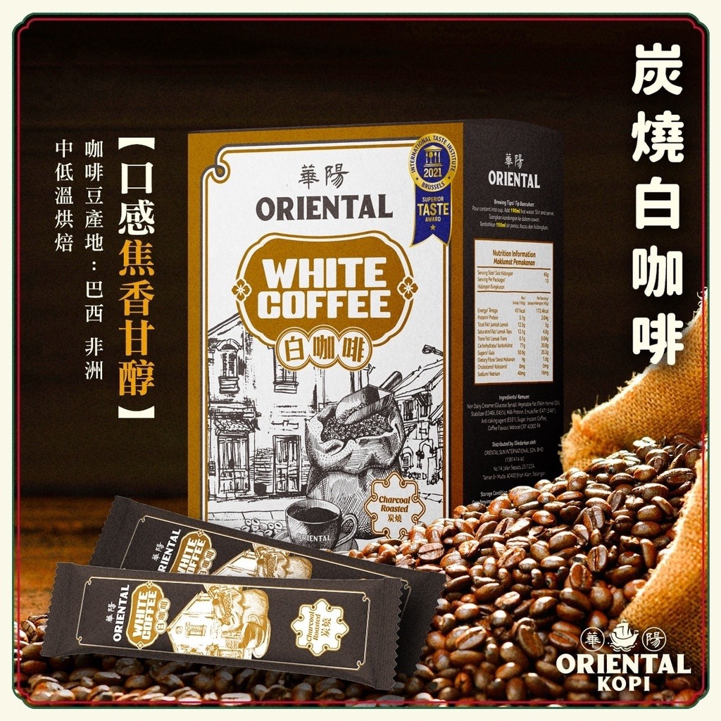 Oriental Roasted White Coffee - Single box, BUY 4 FREE 1 Classic WC ...