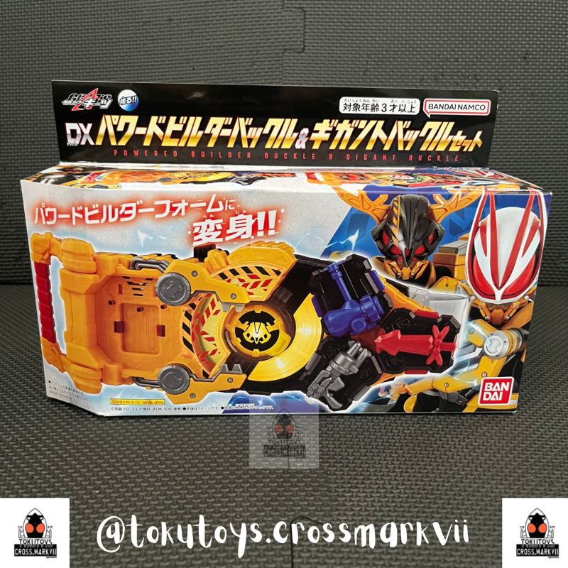 DX Powered Builder Buckle & Gigant Buckle - Kamen Rider Geats | Shopee ... DX Powered Builder Buckle & Gigant Buckle - Kamen Rider Geats | Shopee ...