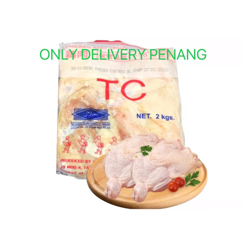 #TC Brand Chicken Chop 9-10pcs 2Kg+- (Delivery Penang Island Only ...