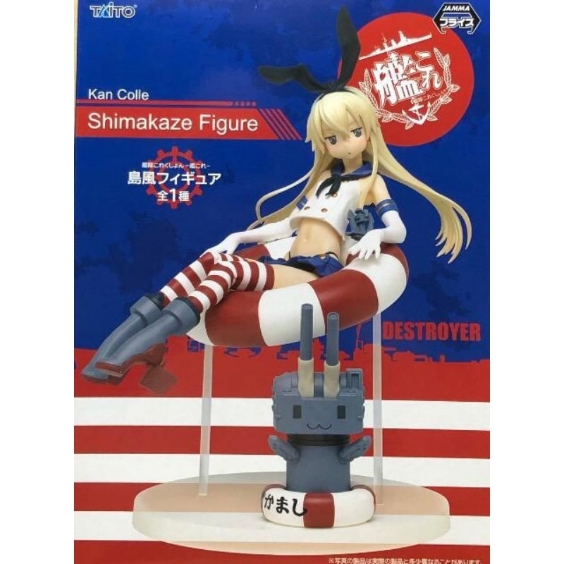 🔥‼️ORIGINAL‼️🔥 Taito Kantai Collection Shimakaze Figure / 景品 舰队 ... 🔥‼️ORIGINAL‼️🔥 Taito Kantai Collection Shimakaze Figure / 景品 舰队 ...