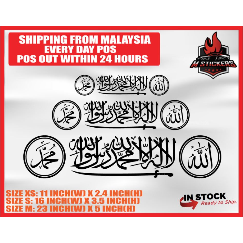 sticker lailahaillallah kereta allah muhammad sticker sticker allah ...