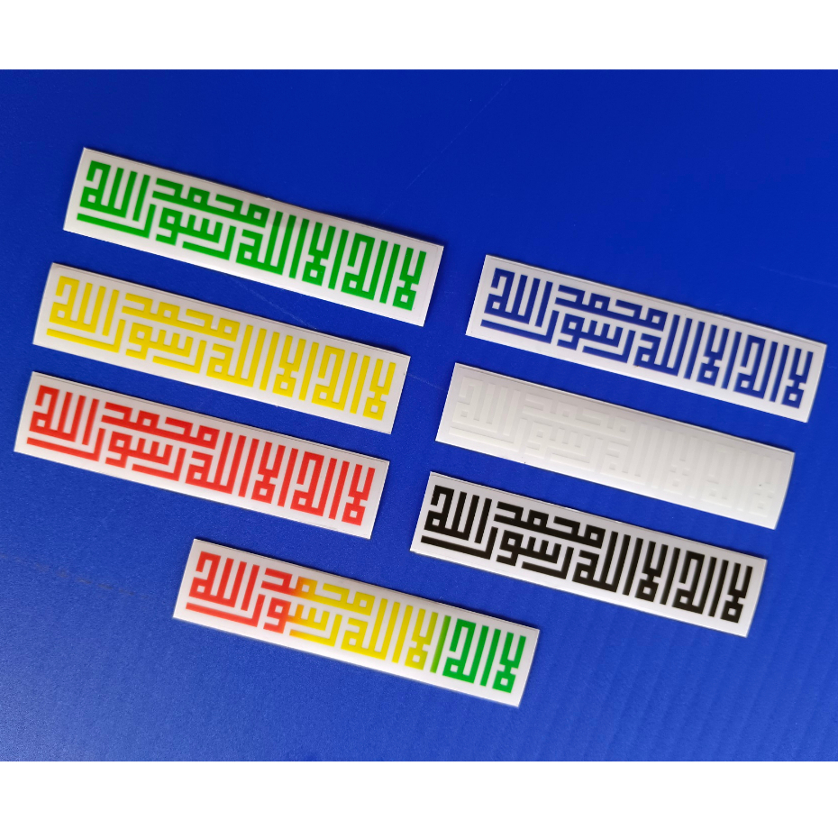 Sticker jawi Sticker Ai Quran Sticker Kufi Kalimah Syahadah Latex Print ...