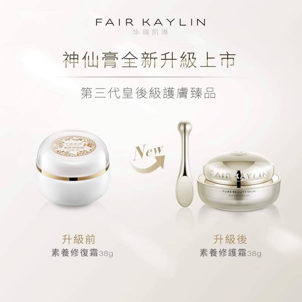 100% AUTHENTIC FAIR KAYLIN Fairy cream whitening, anti aging ...