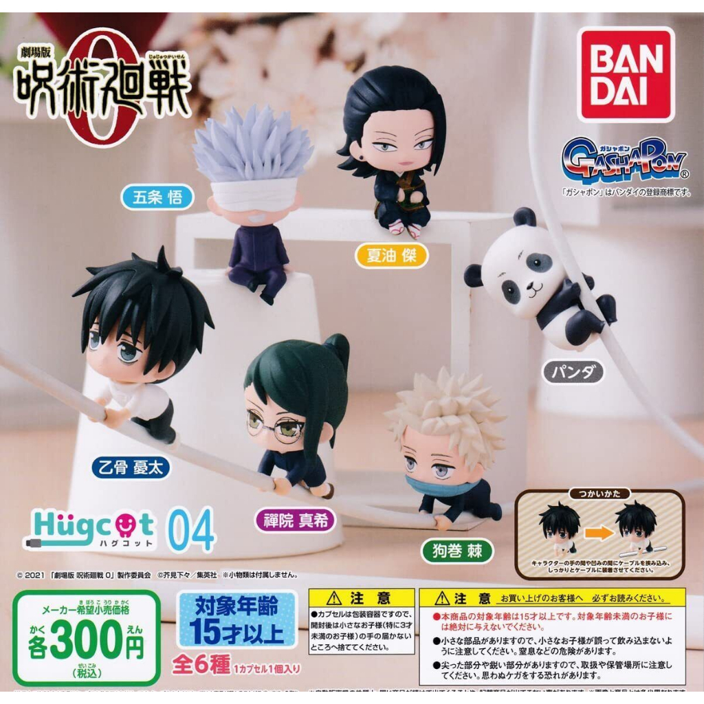 [Ready Stock] Original Bandai Jujutsu Kaisen Yuta Okkotsu 04 Hugcot ...
