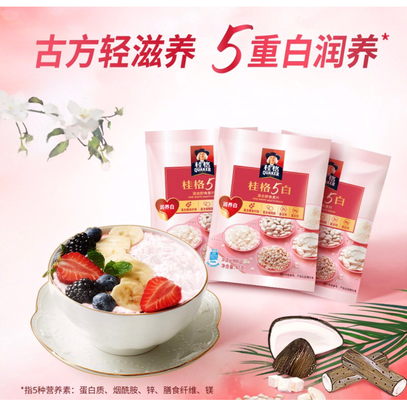 Quaker Black Oatmeal Five White Multi-Grain Healthy Breakfast Hight ...
