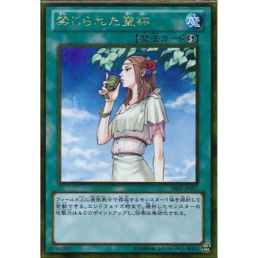 Gold Series 2013 GS05-JP017 Forbidden Chalice (Gold Rare) | Shopee Malaysia