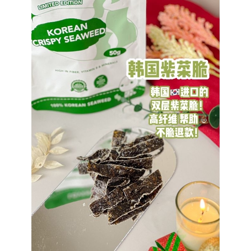 [LIMITED EDITION🔥]Freeze dried seaweed 韩国紫菜脆🇰🇷 | Shopee Malaysia