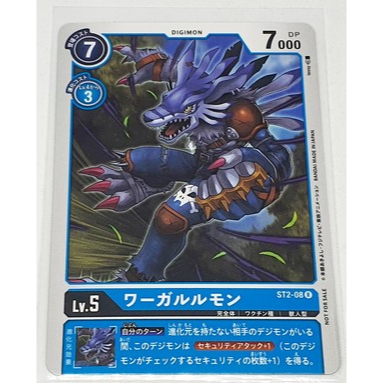 Digimon TCG Japanese ST2-08/R/P - WereGarurumon | Shopee Malaysia