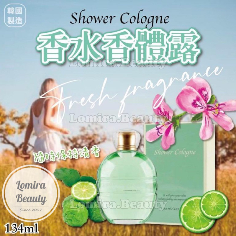 Korea Shower Cologne｜Light Perfume (134ml) •韩国香水香体露｜香体露｜淡香水• | Shopee ...
