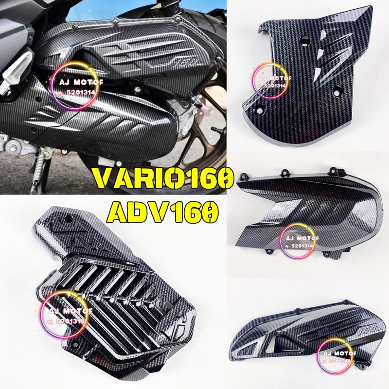 VARIO160 / ADV160 COVER CARBON RADIATOR / CVT / AIR FILTER / ENGINE ...