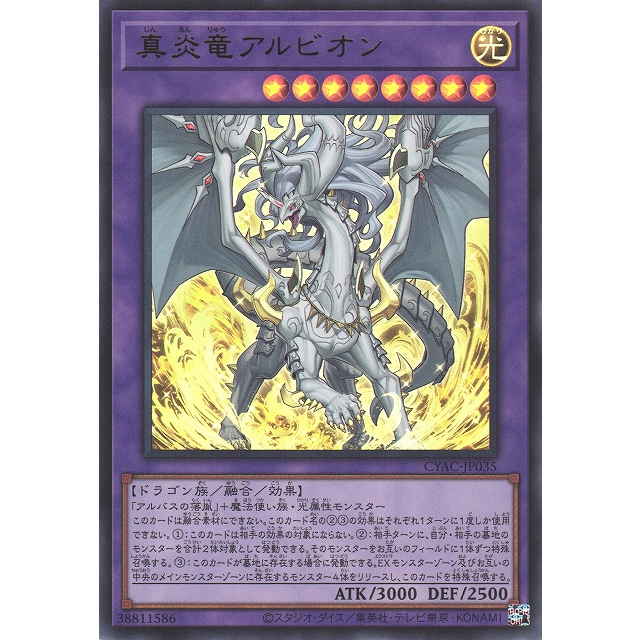 CYAC-JP035 (UR)真炎竜アルビオン (真炎龍 白化) | Shopee Malaysia