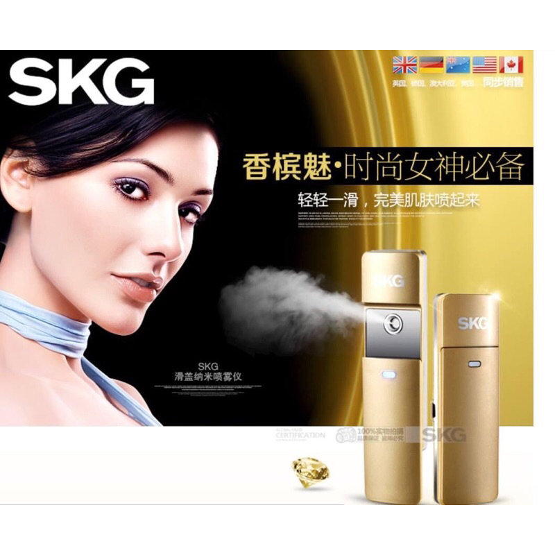 SKG Handheld Nano Ionic Cool Mist Face Sprayer / 纳米离子喷雾仪/补水神器 | Shopee Malaysia