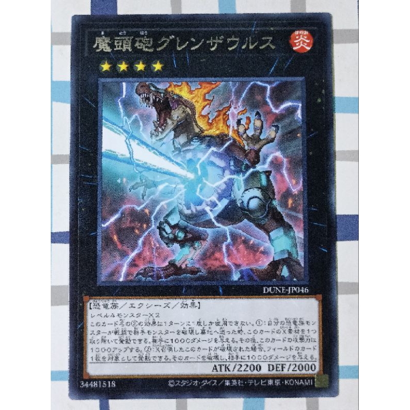 YUGIOH KONAMI DUNE-JP046 Grenosaurus the Magic-Head Cannon (Rare) | Shopee Malaysia