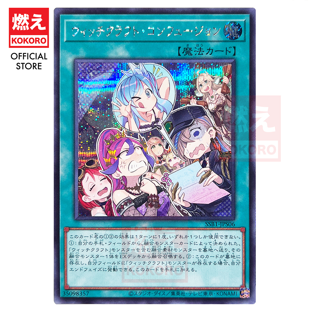 YUGIOH CARD Witchcrafter Confusion Confession 魔女术混乱融合 SSB1-JP006 SSB1-JPS06 SR SER [KOKORO 游戏王 ...
