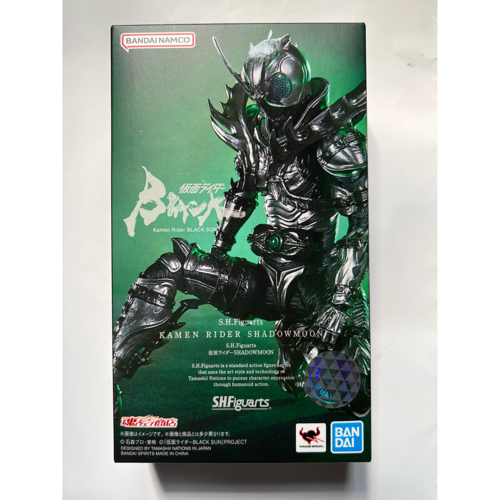 Premium Bandai PBandai shf S.H.Figuarts Kamen Rider Blacksuns Black Sun Shadowmoon (MISB Ready ...