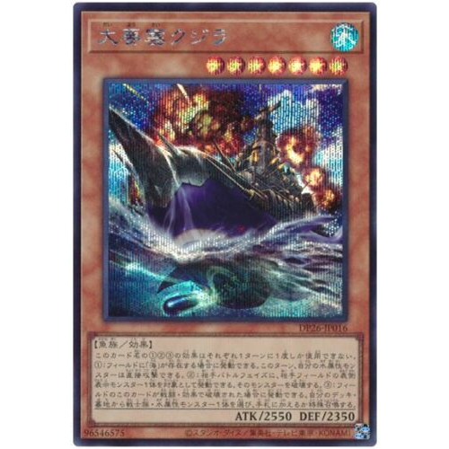 Yu-Gi-Oh DP26-JP016 "Mega Fortress Whale" (Secret Rare) | Shopee Malaysia