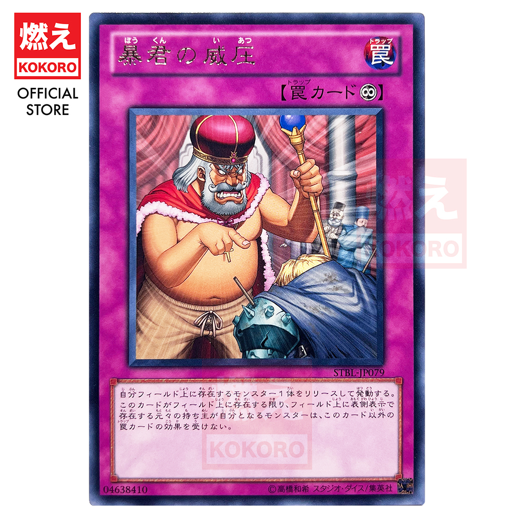 YUGIOH CARD Tyrant's Temper 暴君的威压 STBL-JP079 R [KOKORO 游戏王] [永续陷阱] | Shopee Malaysia