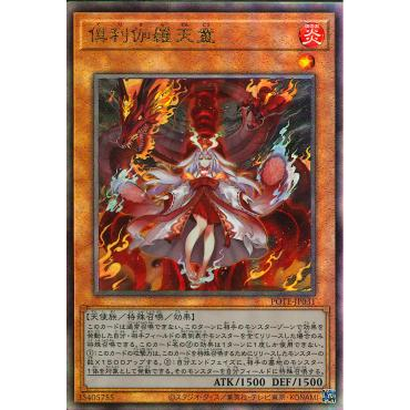 YUGIOH POTE-JP031 / SUB1-JPS10 Kurikara Divincarnate | Shopee Malaysia
