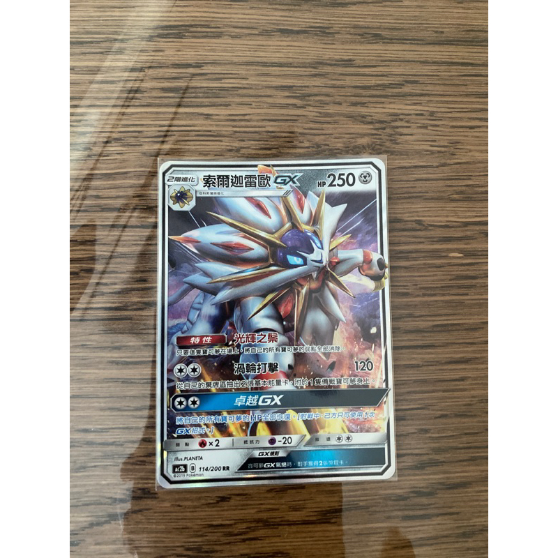 宝可梦 PTCG Pokemon 中文版 Ac2b 114/200 索尔迦雷欧 GX《现货》 | Shopee Malaysia
