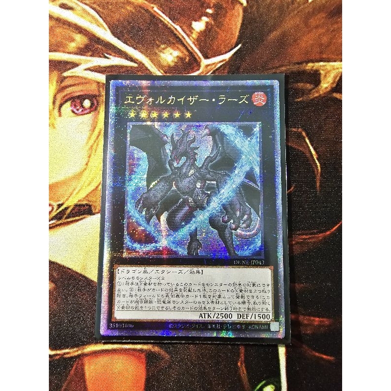 [幻想卡牌]游戏王 yugioh DUNE-JP043 进化帝·拉兹 Evolzar Razh | Shopee Malaysia