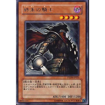 Phantom Darkness PTDN-JP021 "Armageddon Knight" ( Rare ) | Shopee Malaysia