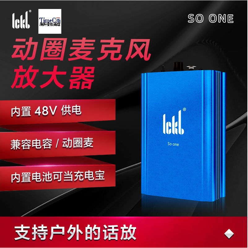 ickb so one word amplifier mobile portable microphone signal amplifier 48V phantom power support ...