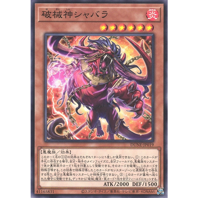游戏王 Yugioh DUNE-JP019 Unchained Soul Sharvara | Shopee Malaysia