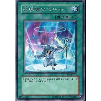 Tactical Evolution TAEV-JP057 Summoner's Art ( Rare ) | Shopee Malaysia