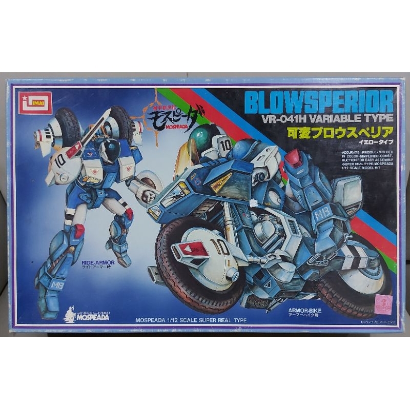 Imai 1/12 Mospeada Ride Armor Yellow Type Model Kit (Transformable ...