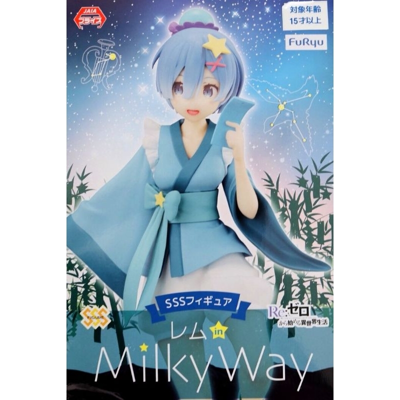 Original FuRyu Re:Zero Starting Life In Another World Milky Way REM ...