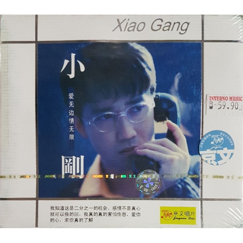 周传雄 (小刚) Chou Chuan-huing - 爱无边情无限 CD | Shopee Malaysia