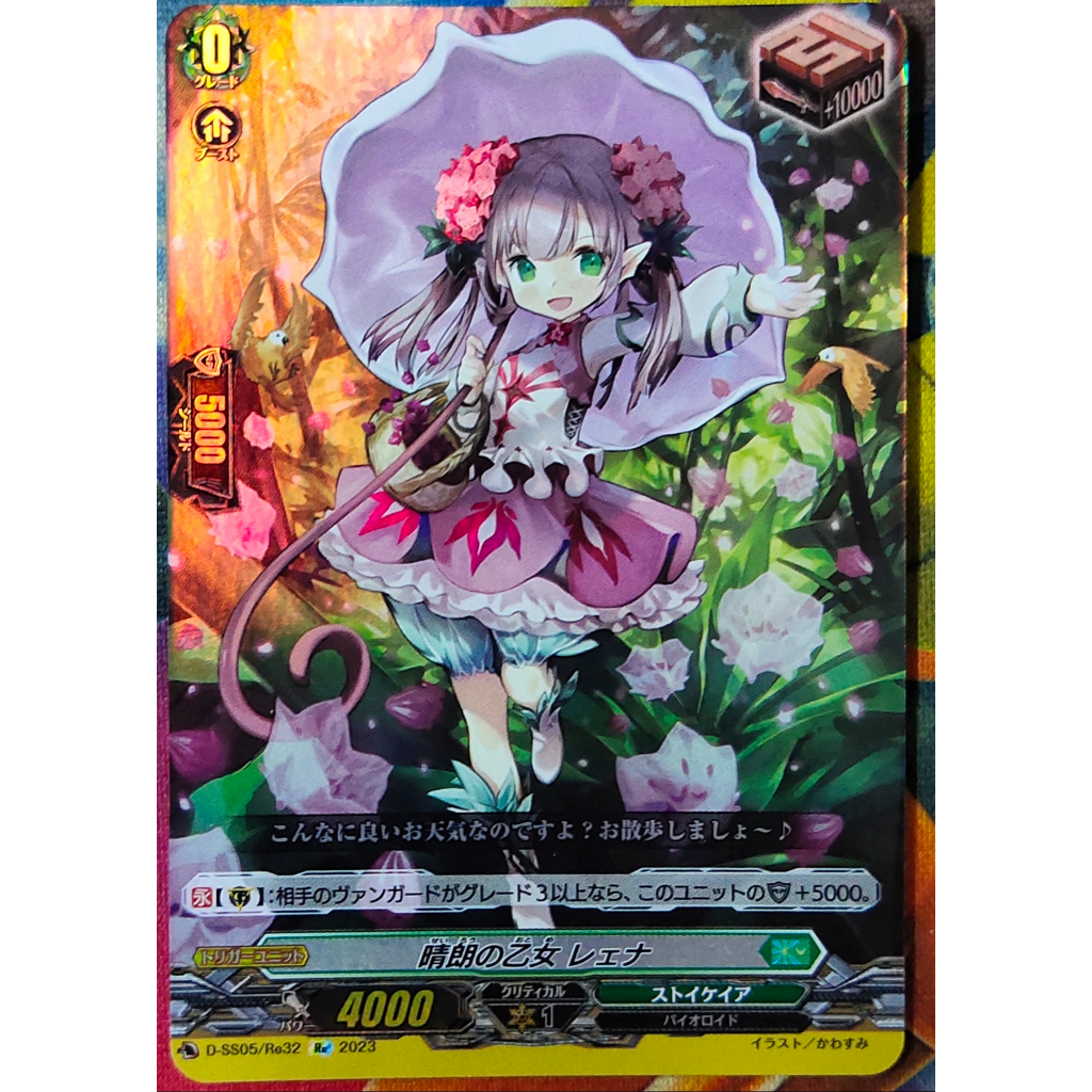 D-SS05/Re32 (Re) Serene Maiden, Lena (jpn) | Shopee Malaysia