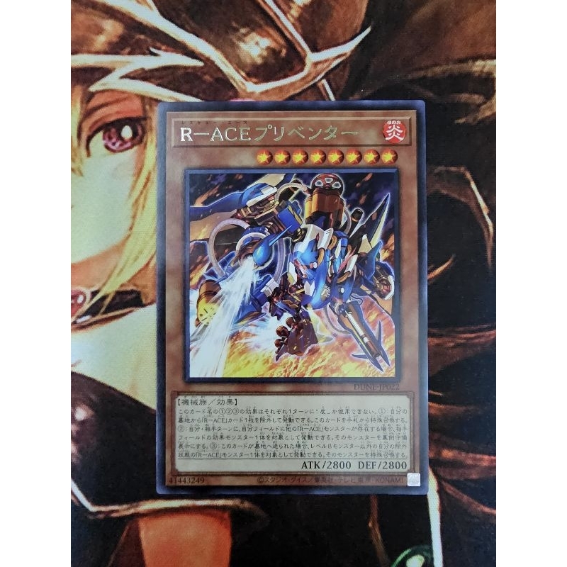 [幻想卡牌]游戏王 yugioh DUNE-JP022 R-ACE预防者 Rescue-ACE Preventer | Shopee Malaysia