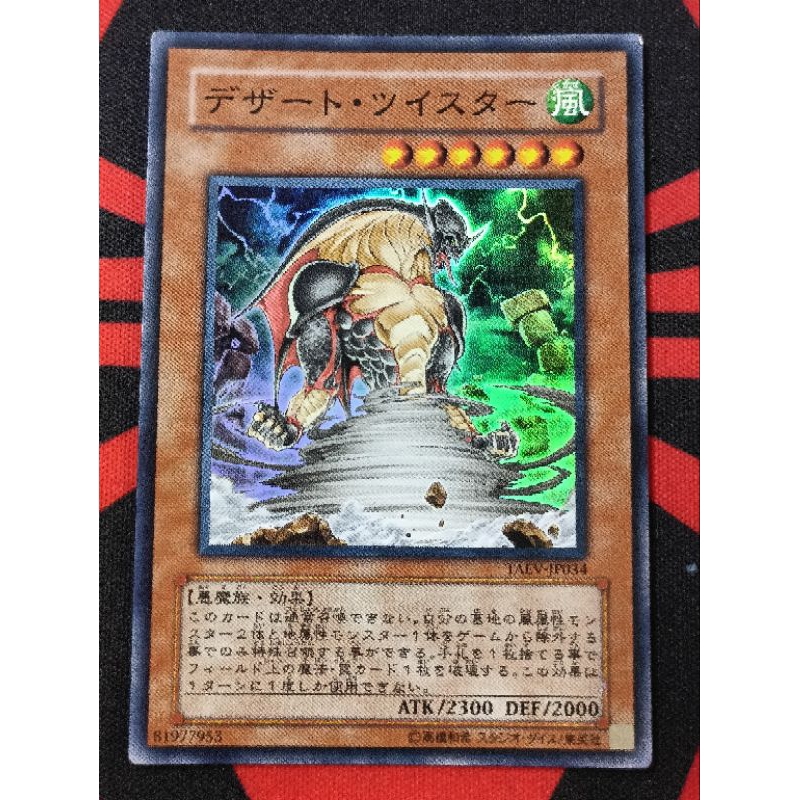 YOGIOH KONAMI TAEV-JP034 Desert Twister 90%(Super Rare) | Shopee Malaysia