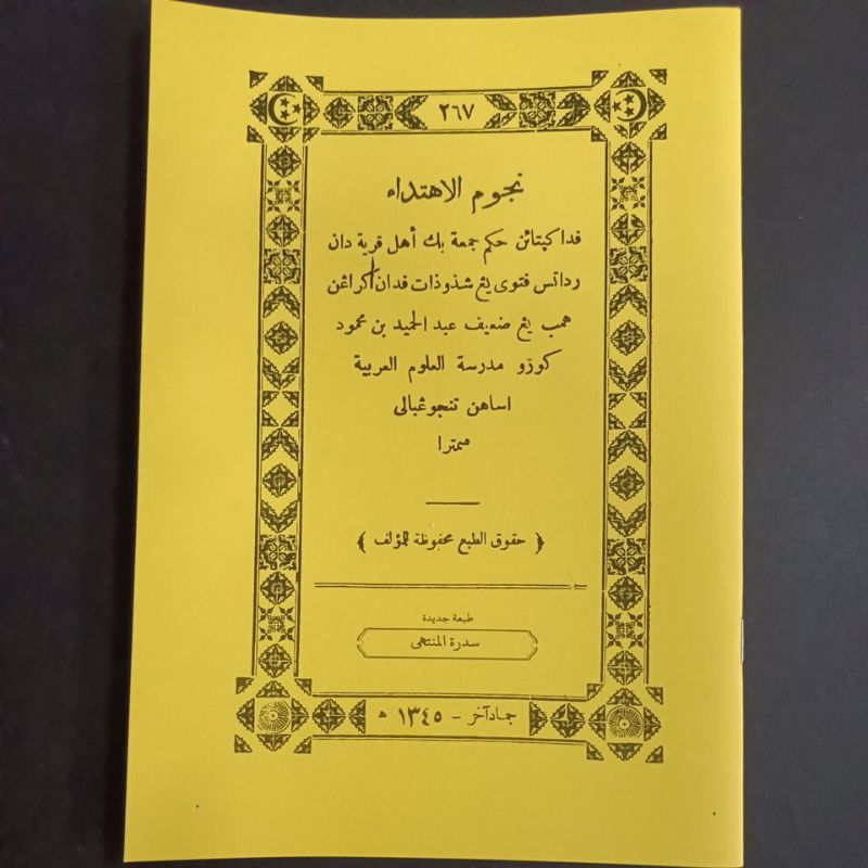 kitab nujum al ihtidaa Sheikh Abdul Hamid bin Mahmood | Shopee Malaysia