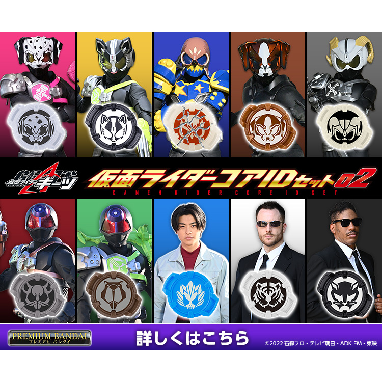 Premium Bandai Kamen Rider Geats DX Kamen Rider Core ID Set 02 Nudge ...