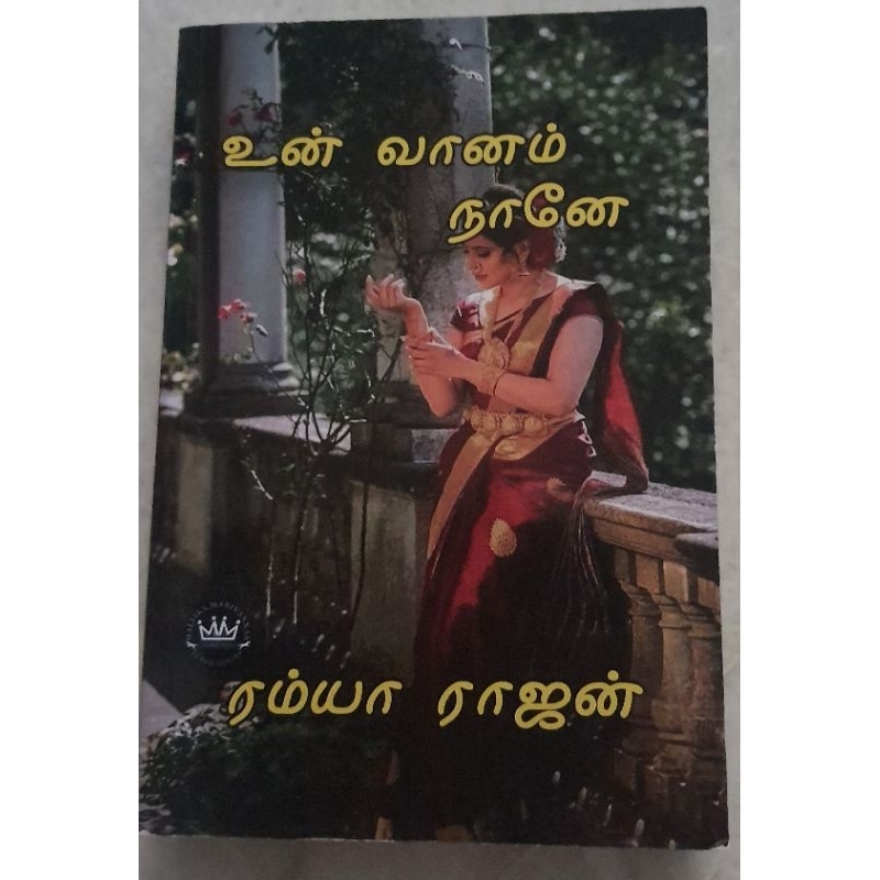 Tamil Novel from Ramya Rajan(Second hand) | Shopee Malaysia